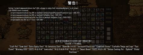 Lua Error Dont Starve Together Mods And Tools Klei Entertainment Forums