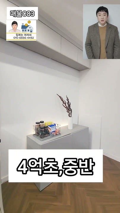 매물c83 부천원종동 신축아파트 방4화2펜트리베1통베14억초반입주금1금융개인대출도1억원가능 내집마련 신축빌라