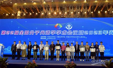 黄本立院士百年华诞明年相约厦门 2023年光谱年会闭幕 北京携测技术有限公司