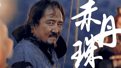 《牧野诡事之赤丹珠》惊天迷局暗藏玄机，看搬山道人解开谜团！高清1080p在线观看平台腾讯视频