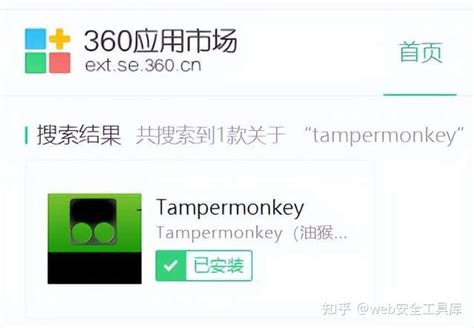 Js逆向 Hook关键数据 知乎