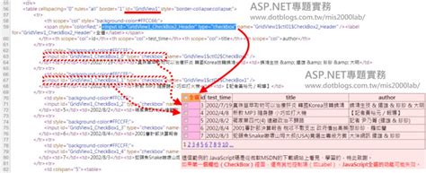 習題 Gridview Checkbox，點選多列資料（複選刪除）3 Javascript版，可全選 Aspnet專題實務