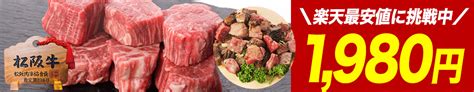 【楽天市場】松阪牛 A5 メガ盛り 1kg お中元 御中元 2024 年 暑中見舞い 残暑見舞い 夏ギフト 夏 ギフト 送料無料 和牛