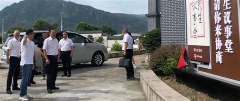 台州市政协副主席李立飞一行赴温岭调研“民生议事堂”建设工作优势基层李立飞