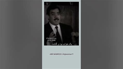 What Do You Thinkچه نظری داری؟afghanistan شهیدداکترصاحبنجیبالله