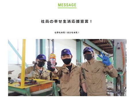 Engageにて求人掲載をスタートしました！ 新着情報｜萬代特殊合板株式会社