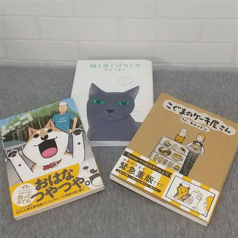 猫も寝てはならぬ いとしのムーコ こぐまのケーキ屋さん 動物 猫 熊 犬 漫画 メルカリ