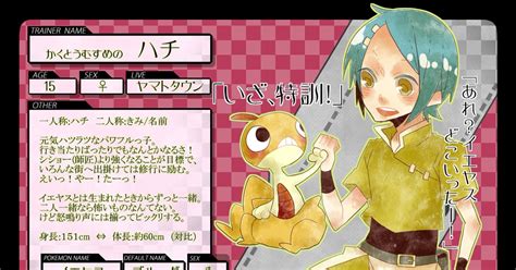 トレ街】 【トレ街】ハチ【キャラシ】 あゆのマンガ Pixiv