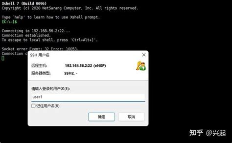 【分享】实验物理机通过ssh访问ensp内的交换机 知乎