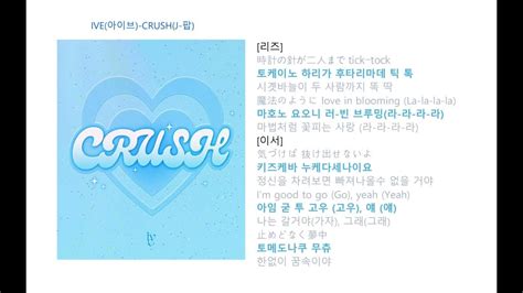 아이브 Crush 크러쉬 J 팝 일본팝 Youtube