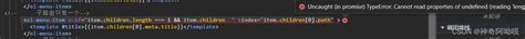 动态路由报错：typeerror Cannot Read Properties Of Undefined Reading ‘length‘ Csdn博客