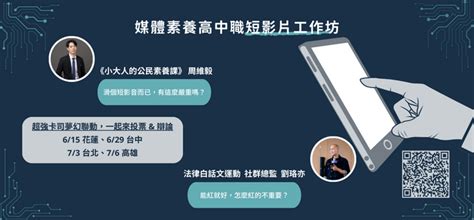 台灣媒體觀察教育基金會