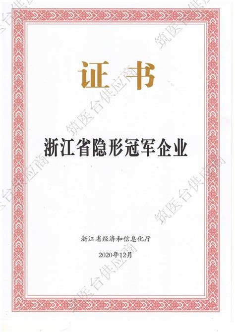 浙江正理生能科技有限公司供应商平台