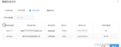 element vue表格点击变成输入框并获取焦点（可编辑状态） el table中表格获取焦点显示输入框 csdn博客