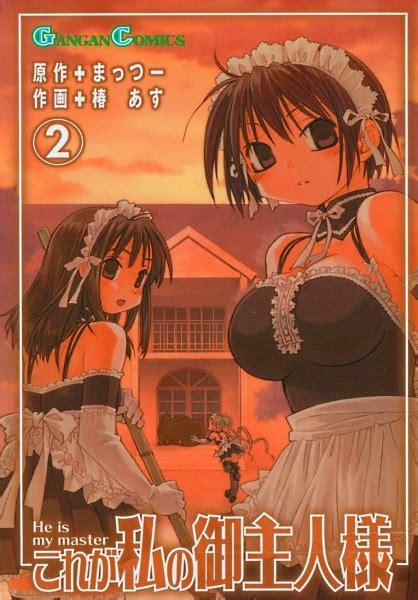 Kore Ga Watashi No Goshujinsama He Is My Master Manga Pictures