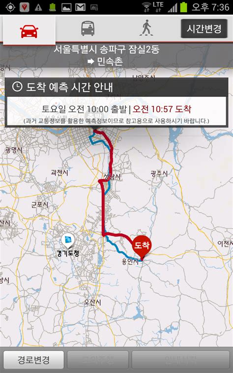[네비게이션 앱 추천 대한민국 필수 앱 티맵 Tmap 4 0 신규 기능 소개 사용기]