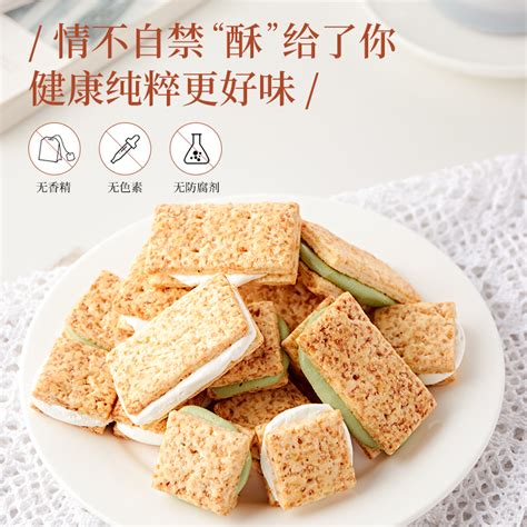 阿嬷妮台湾燕麦方块酥手工牛扎黄牛轧饼干糖庄家咸蛋饼干夹心小吃 虎窝淘
