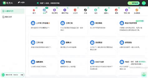 笔灵ai写作官网你的智能写作伙伴一站式ai创作服务 别摸鱼导航