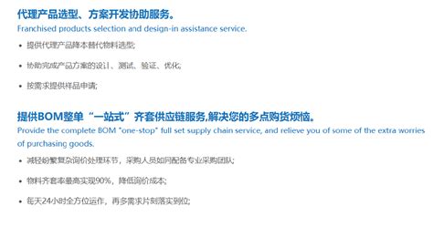 联系我们 富利科技 香港 有限公司专业电子元器件代理分销商 富利科技芯片现货分销只做全新原装支持所有检测机构检测