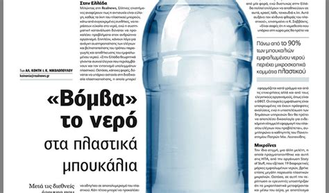 Νηρόν Φίλτρα Νερού ΑΡΧΙΚΗ