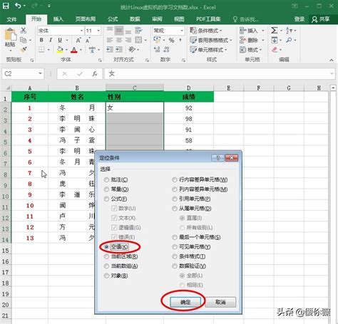Excel使用技巧：excel如何取消合并单元格并批量填充 正数办公