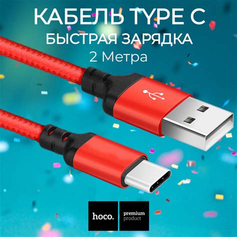 Кабель Usb Type C Hoco кабельx1412 купить по низкой цене в интернет магазине Ozon 750130562