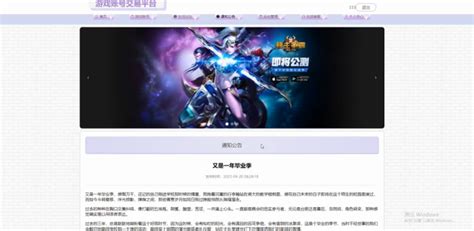 计算机毕业设计springboot游戏账号交易平台 基于spring Boot的游戏账号交易管理系统设计与实现 Spring Boot架构下的游戏账号交易信息平台开发 Csdn博客