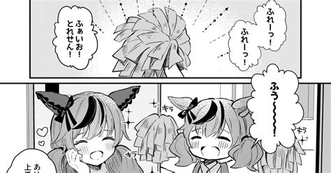 ウマ娘プリティーダービー ネイチャママのチア時代 ななはむのマンガ 漫画 ナイスネイチャウマ娘 黒歴史 Pixiv
