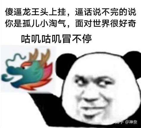 qq龙王回怼表情包 千图网