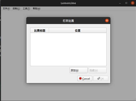 [bug] deb包中的 qt 版本问题 · issue 151 · project lemonlime project lemonlime