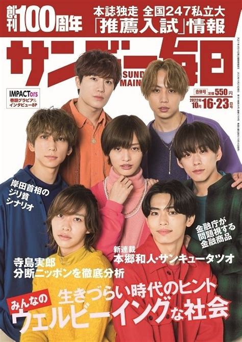 井ノ原快彦が「退所明言」impactorsメンバーが日テレ『ヒルナンデス！』で“意味深爆弾発言”「sns全制覇」の滝沢秀明氏との“濃厚