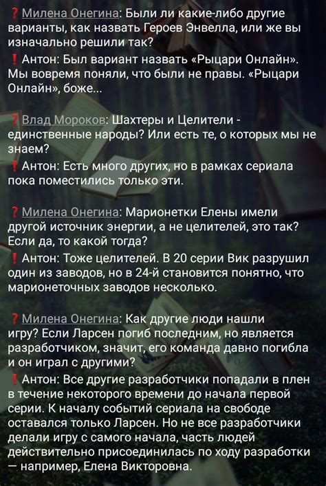 Герои Энвелла Вопросы режиссёру Герои Марионетки Мультфильмы