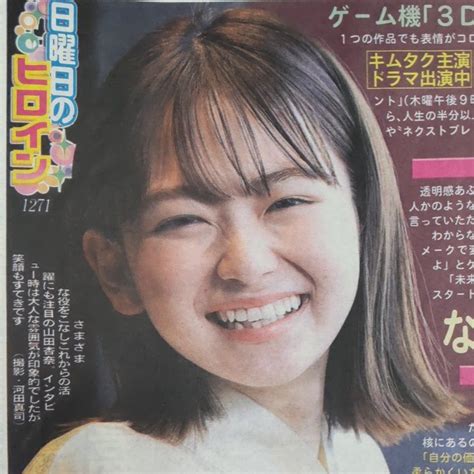 日刊スポーツ📰女子編集部＠公式 On Twitter 【日刊芸能】 今日1日の 日曜日のヒロイン は木村拓哉さん主演ドラマ「未来への