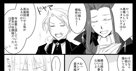 Tmn】 【tmn】33【終曲】 ヒツキ＠超遅筆のマンガ 【tmn】物語 【tmn】終の円舞曲 【tmn】派閥吸血鬼 Pixiv