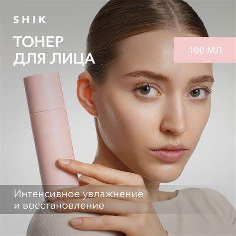SHIK Тонер для лица увлажняющий HYDRATING TONER очищающий корея 100 мл ...