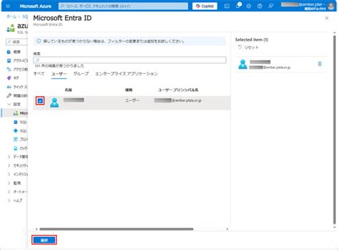 Azure Functions上で動作するpythonアプリケーションでマネージドidを利用してsql Databaseに接続してみた｜it