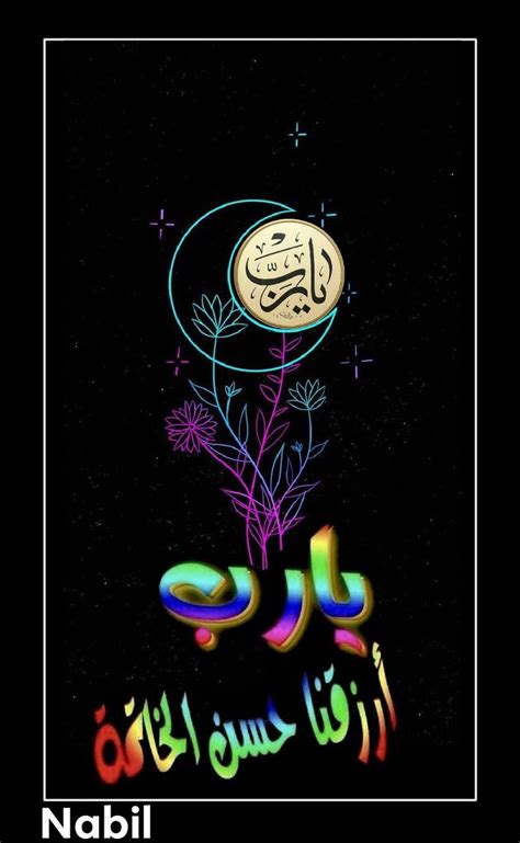 Pin by nabil abdellatif ahmed on دعاء Art Enamel pins Movie posters