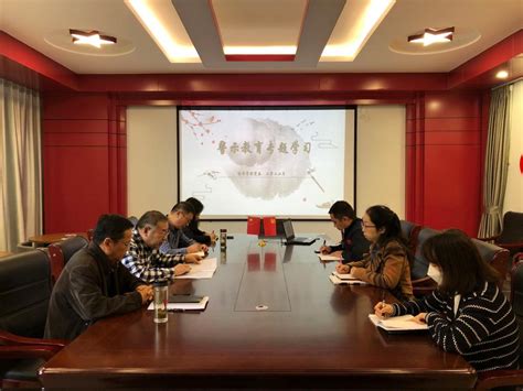 我院党委开展全面从严治党警示教育专题学习研讨会议 经济学院