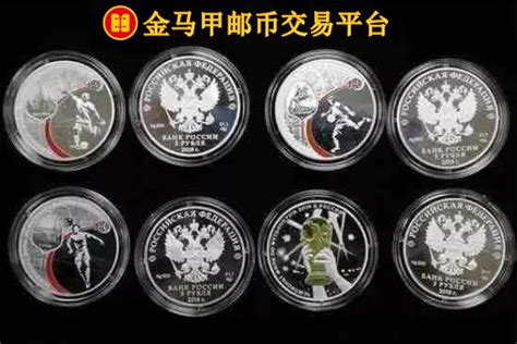 2018俄罗斯世界杯官方发行纪念币价值多少钱