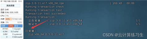linux基础命令篇之——压缩与解压（tar、gzip、bzip2、zip和unzip） csdn博客