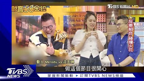 吳宗憲3節目入圍金鐘大贏家！melody拚主持人獎淚謝沈玉琳 Youtube