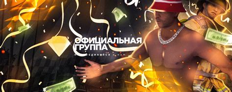 SAMP BONUS PLUS BONUS PLUS это первый проект на котором можно реально заработать играй в