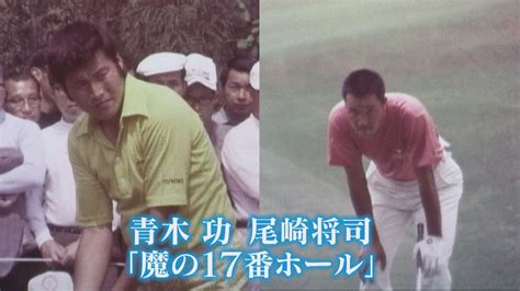 【動画】【国内男子ゴルフ・2日目】注目選手ティショット集松山英樹／b・ケプカ／w・クラーク他【ダンロップフェニックス】 スポーツナビ