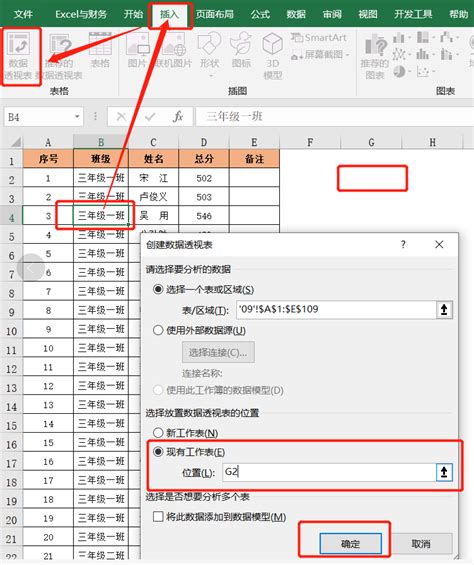 用excel数据透视表功能，轻松分析计算汇总、排名、平均分情况 正数办公