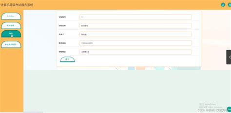 计算机等级考试报名系统jspjavaspringmvcmysqlmybatisjsp一级考级 Csdn博客