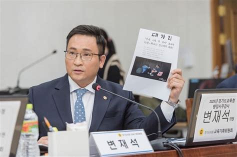 경기도의회 변재석 의원 의왕정음학교 증축을 통한 특수학급 신설 등 특수학생 위한 군포의왕교육지원청의 노력 치하 메트로타임즈