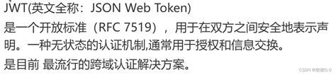 Json Web Token Jwt渗透与防御及ctf例题jwt Ctf Csdn博客