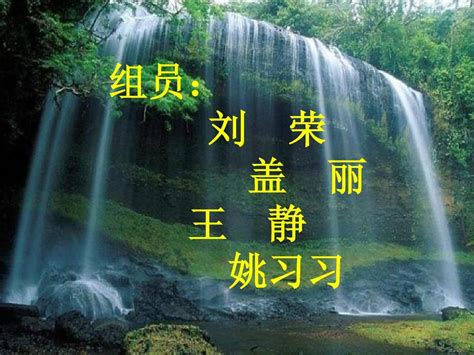 水域风光类旅游资源 文档之家