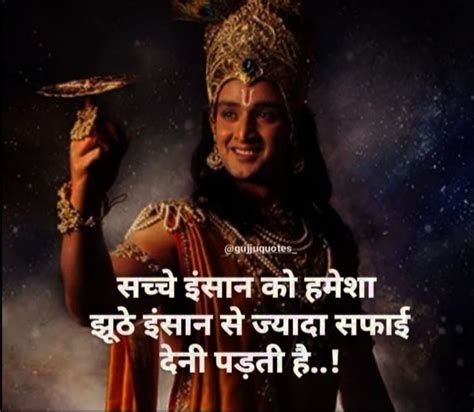 Krishna Quotes In Hindi Radha Krishna Love Quotes Lord Krishna Shree