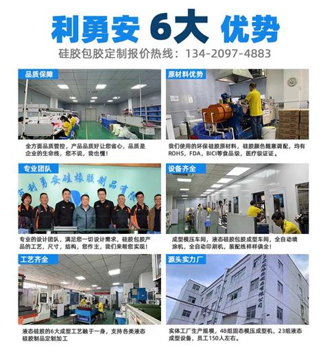 液体硅橡胶制品加工注塑成型开模医疗液态硅胶包塑胶制品开模定制 利勇安